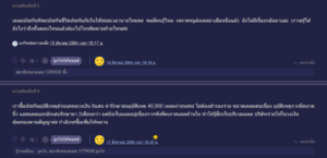 ประกันอุบัติเหตุทิพยประกันภัย ดีไหม รีวิวข้อมูล pantip - Reviewinsure