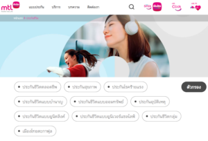 เมืองไทยประกันภัย ดีไหม รีวิวข้อมูล 2567 และ ข้อมูล pantip - Reviewinsure